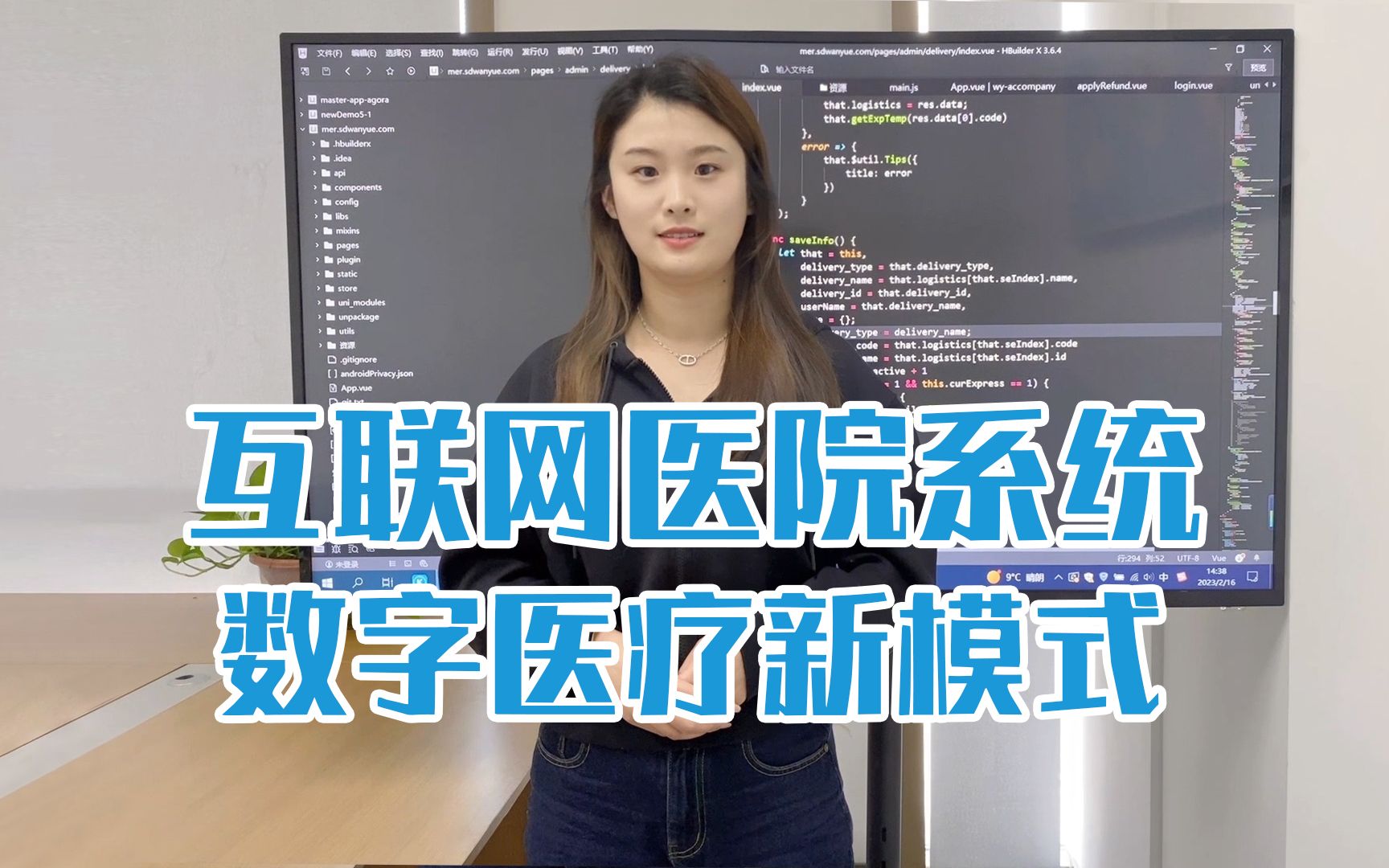 互联网医院系统开发,打造数字医疗新模式