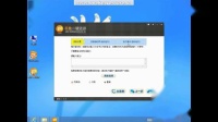 易数一键还原:系统备份与还原之备份系统(二)