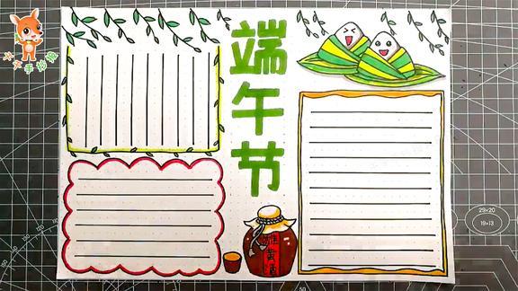 端午节手抄报怎么画,超详细视频教程,家长替孩子先收了