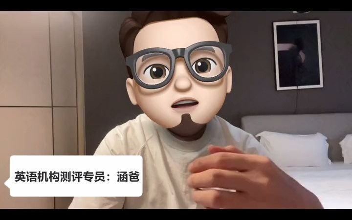 ...怎么样?真实的评价是什么?线上英语课程涵爸英语测评作业帮直播课