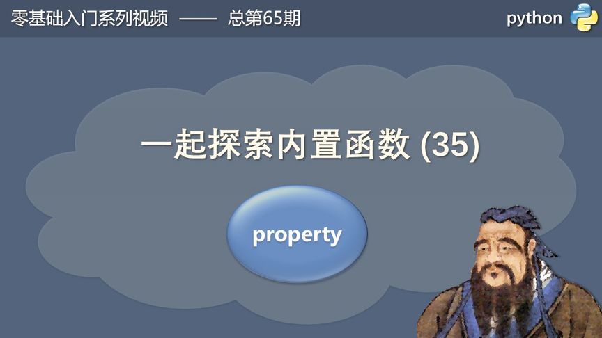 property函数有什么奇特功能?属性名前的单双下划线你了解吗?