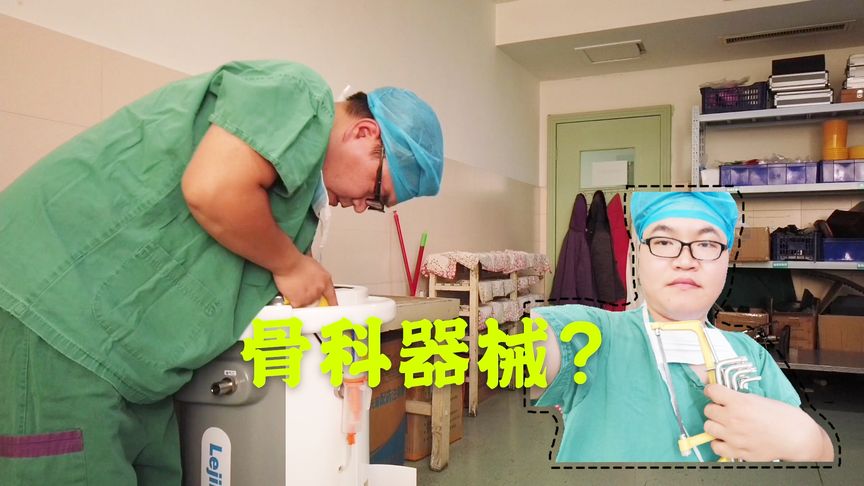 麻醉回路消毒机更换配件没有工具,没想到骨科器械柜里居然有!