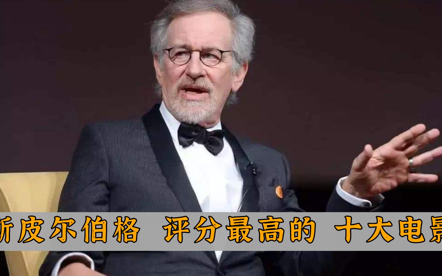 斯皮尔伯格 最好的十大电影:《侏罗纪公园》很经典,但只排第十