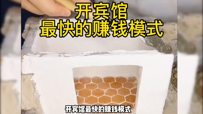 开宾馆最快的赚钱模式,这样的商业思维值得大家学习