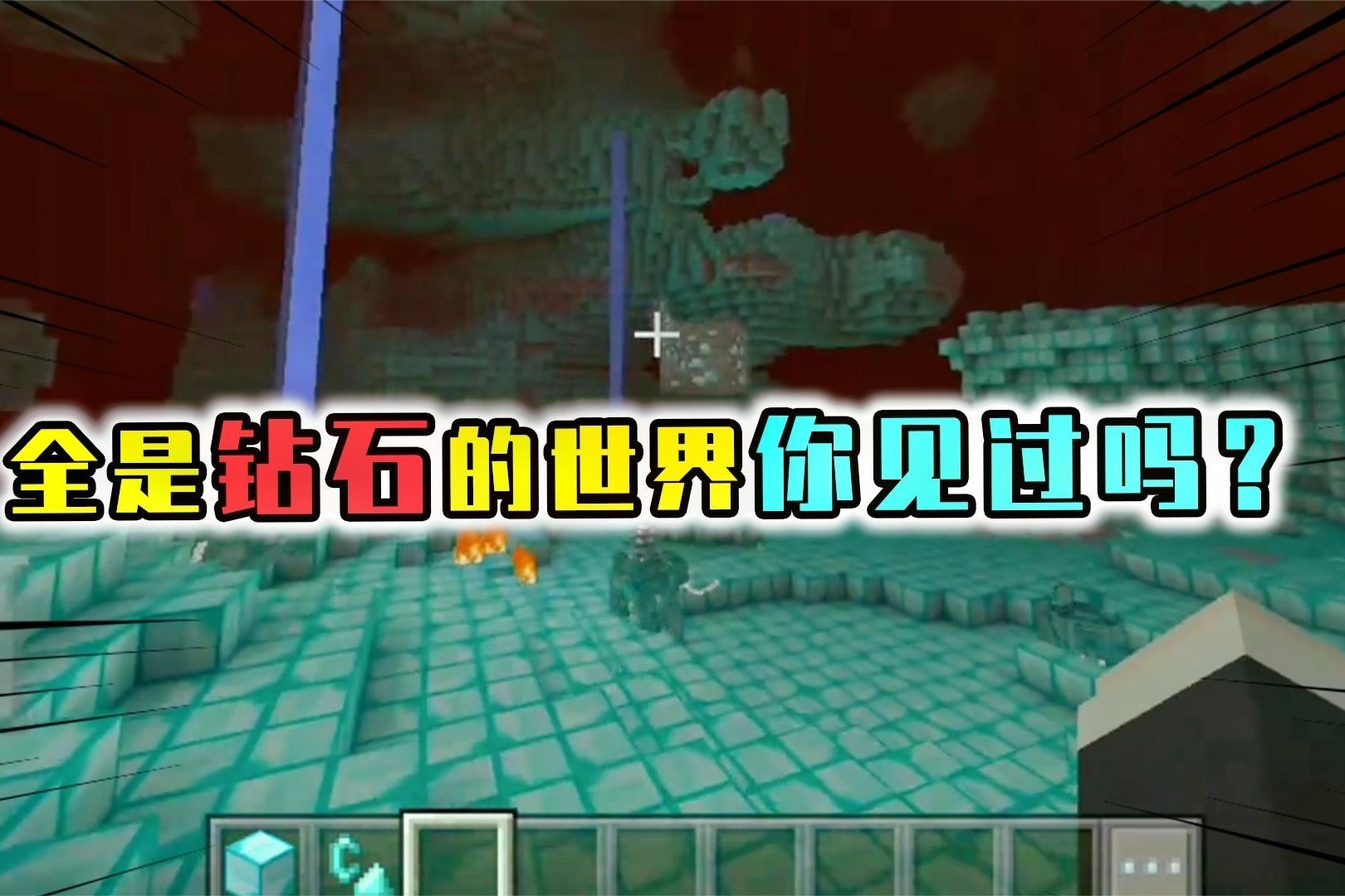 我的世界:盘点MC哪4个模组最好玩?第3个大陆的钻石.