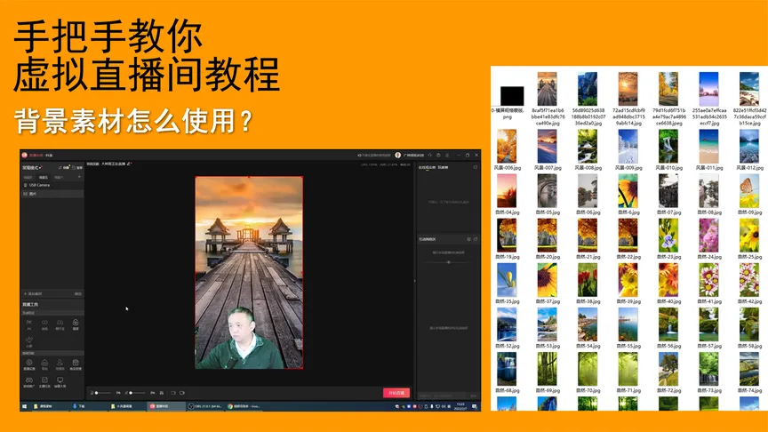 直播伴侣教程-绿幕直播-绿幕虚拟直播间搭建-绿幕素材-直播间搭建