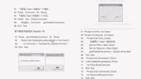 8.3 标准模块和类模块的区别