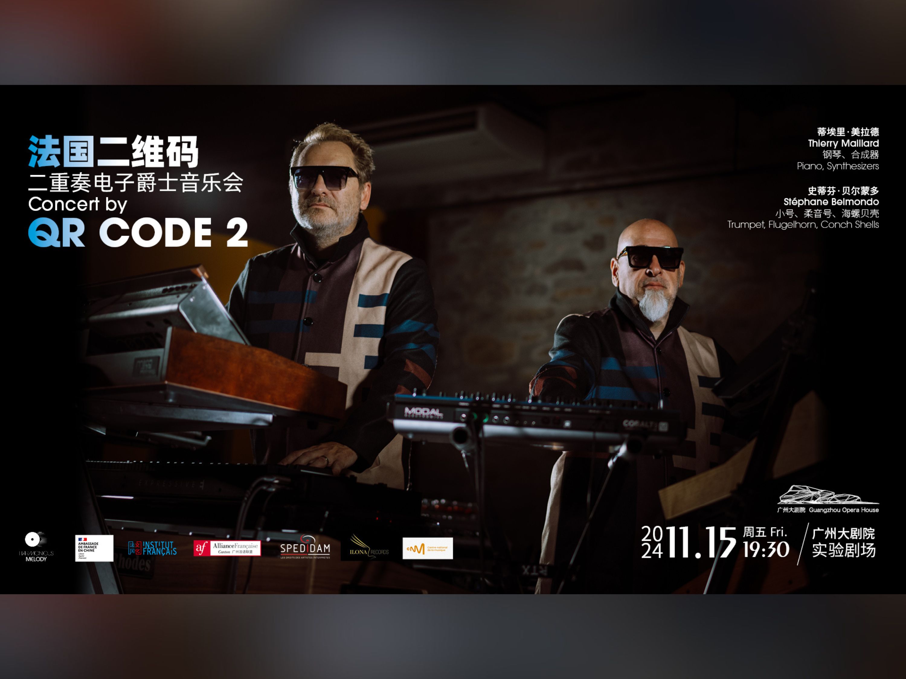 法国电子爵士乐队QR CODE专辑制作幕后