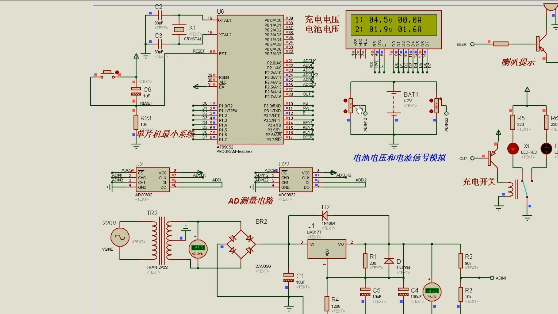 基于单片机控制的智能充电器设计