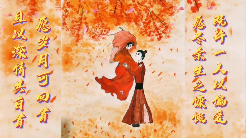 国画古风人物绘画教程步骤分享《与君共白首》