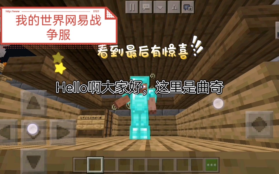 我的世界网易战争服 32k商店 五一活动 福利多多 速来