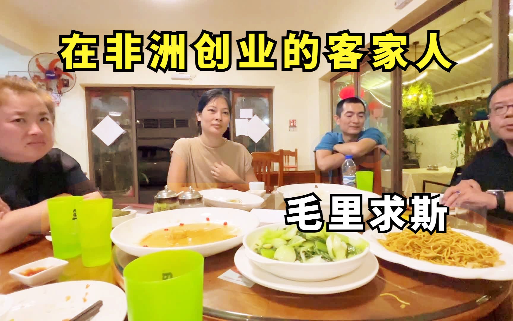 非洲小瑞士毛里求斯,货币上竟然印有一位华人的头像!定居当地的华人...