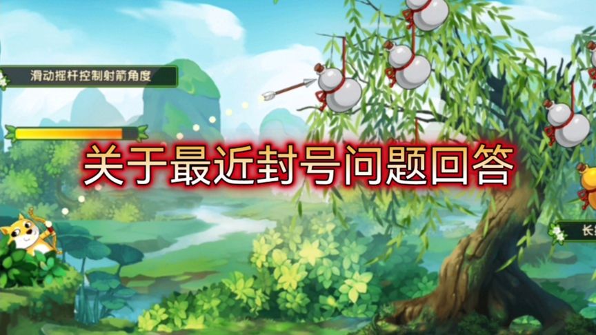 【造梦无双】关于最近封号问题回答!老哥也是咸鱼玩家