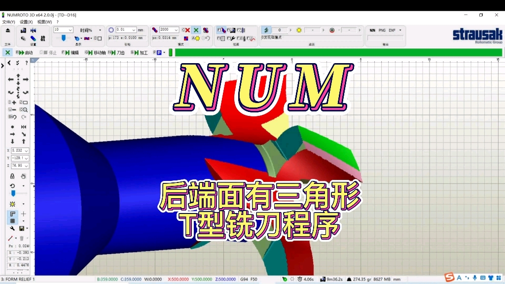 NUM,纽姆软件制作后端面有三角形的T型铣刀程序  绿色部分为图层03...