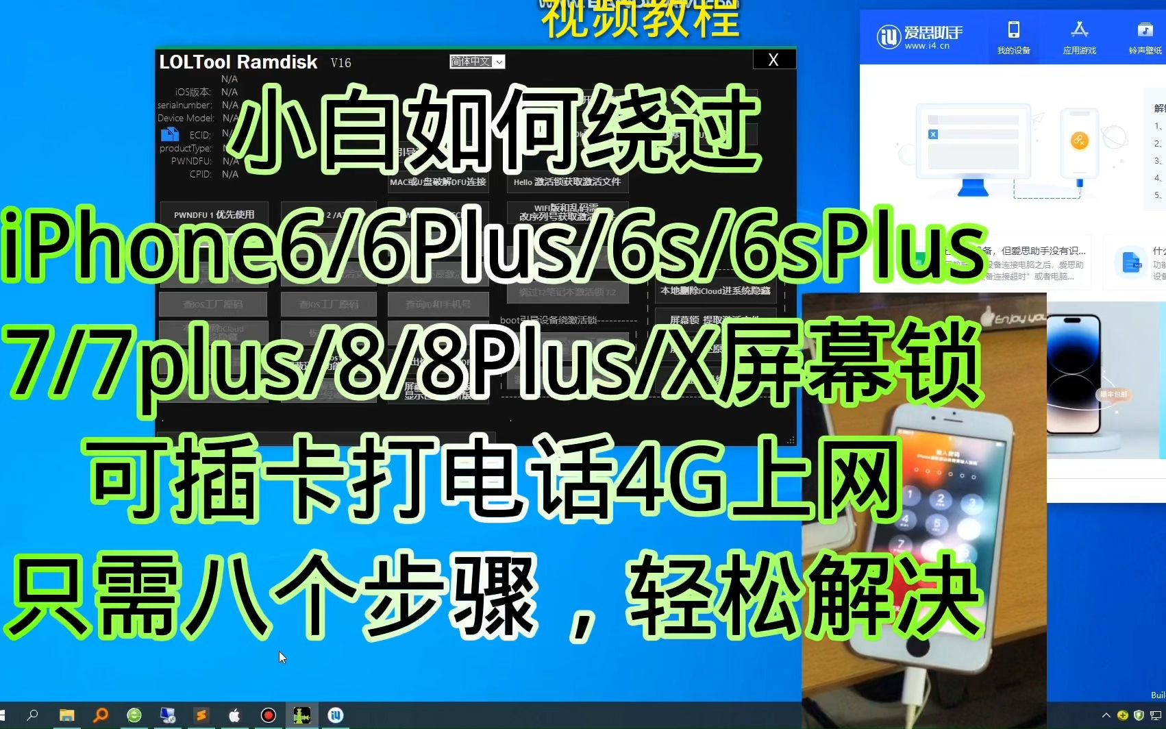 ...ToolRamdisk工具傻瓜式教程可插卡出信号打开电话全部功能正常使用