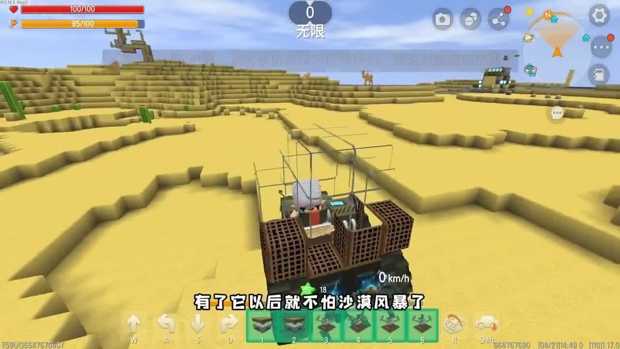 迷你世界1176:开车去沙漠遇上沙漠风暴,会不会掉血呢?