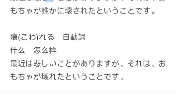 日语必练六大肌肉之正确性,日语自他动词辨析