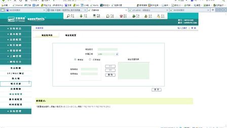 通过防火墙来禁止网页中的FLASH视频