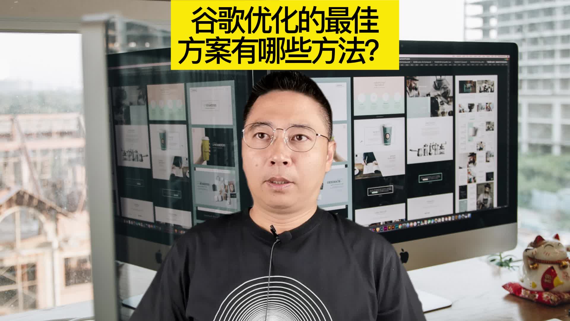 谷歌优化的最佳方案有哪些方法?