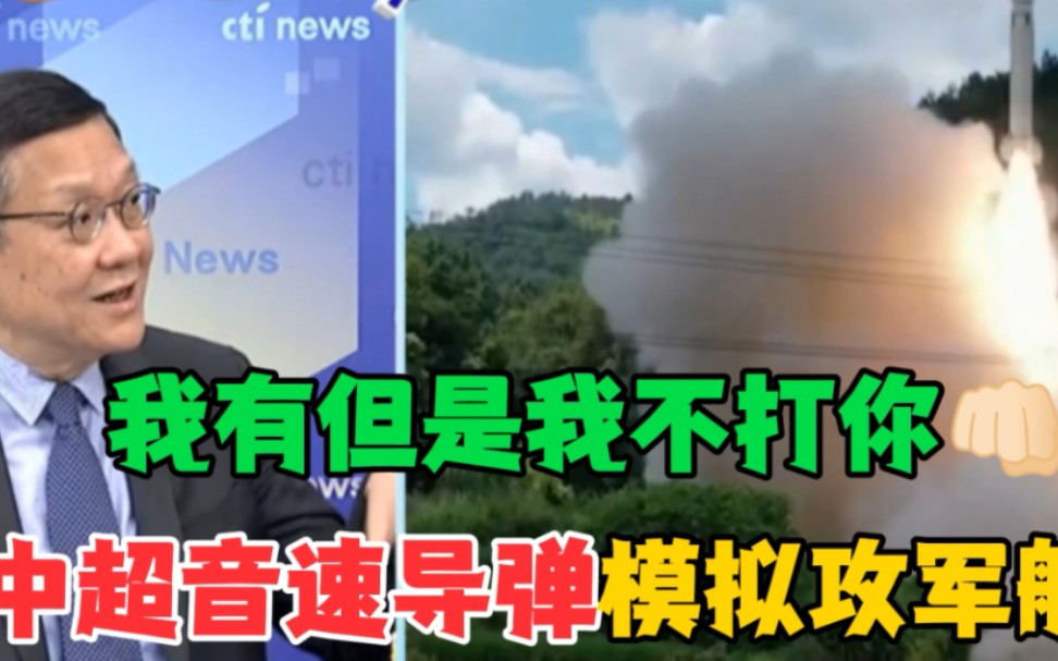 中国秘密实验室“高超音速导弹”模拟攻击军舰#力箭一号一箭五星...