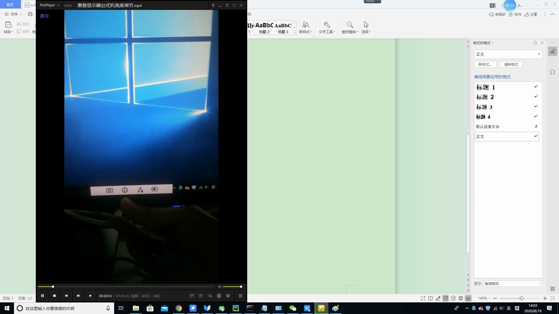 台式机惠普显示器亮度调节
