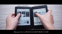 kindle paperwhite 3详细体验报告
