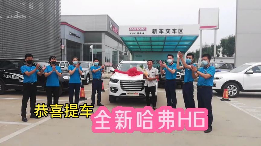 2020款全新h6新车不到9万的价格,还带电动尾门,性价比超高!