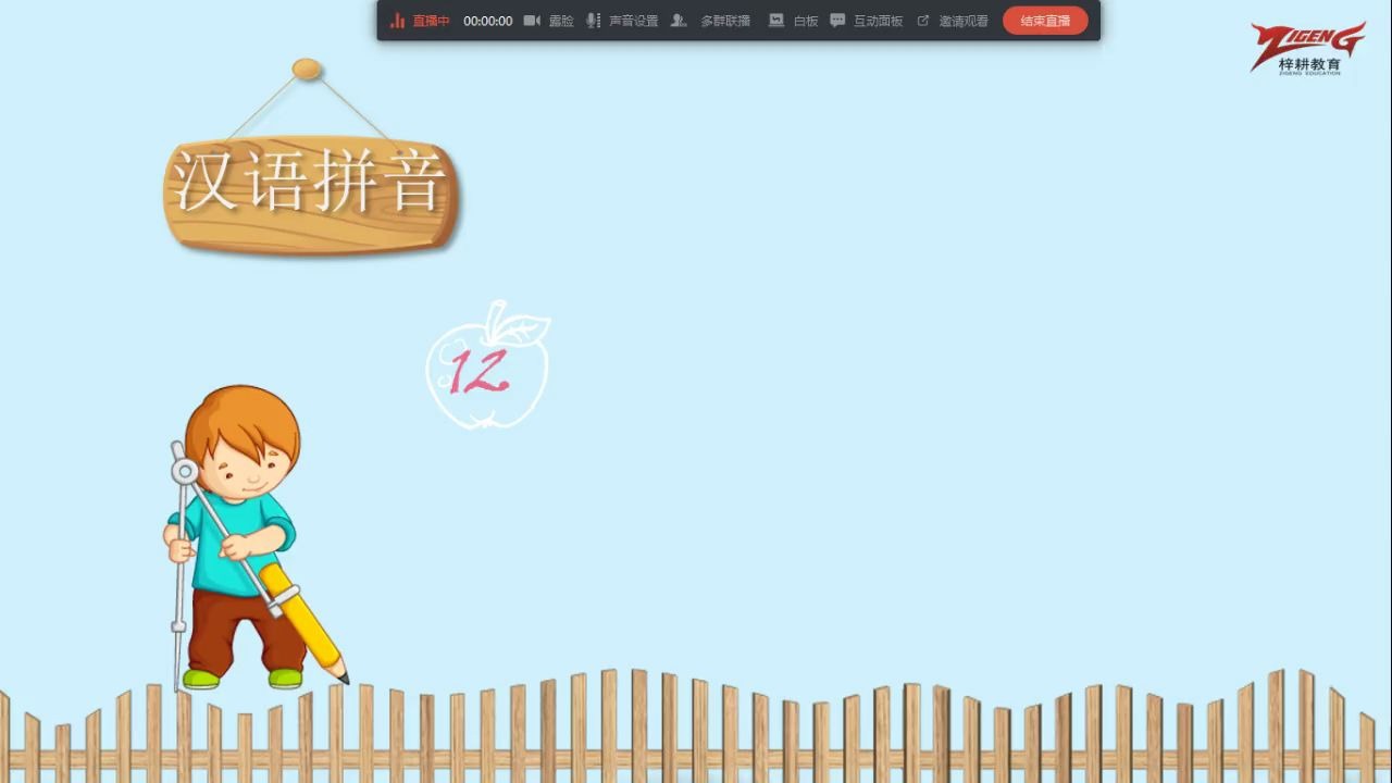 一年级(前鼻韵母)复习 3.10