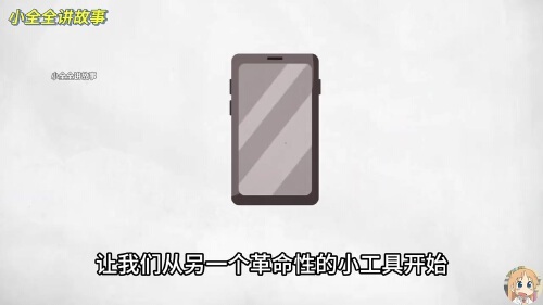 手机的巧妙演变它是如何产生的科