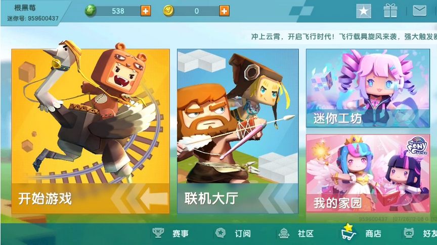 迷你世界:这音乐咋回事我没剪辑