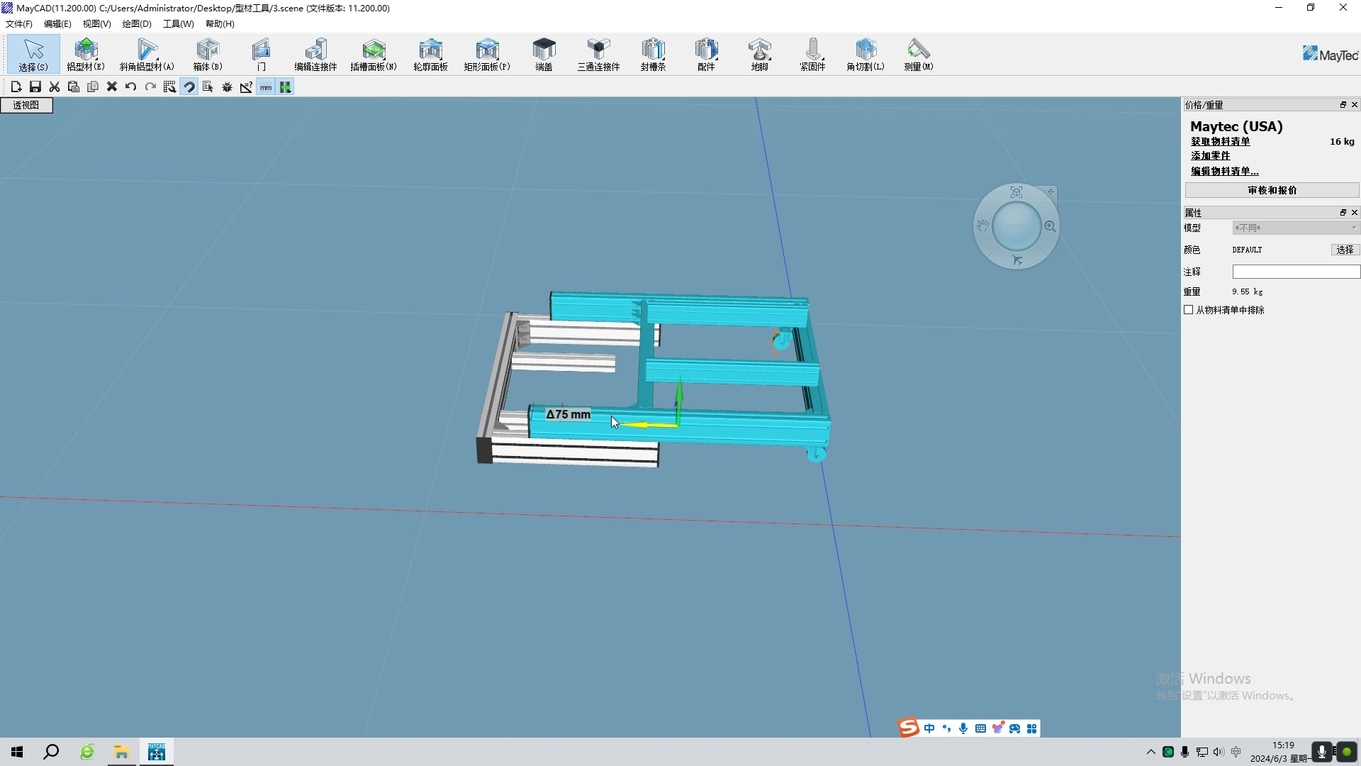 型材设计软件:MayCad