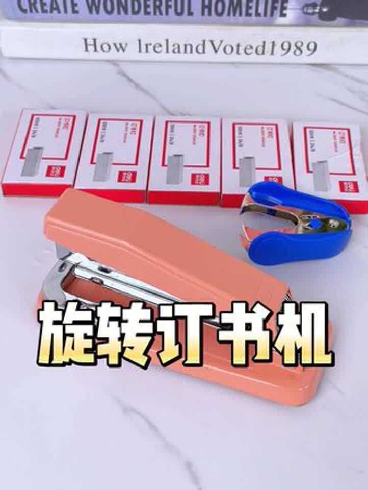 用过360度可以旋转的订书机吗?操作方便,不管办公还是学习都好用 #...