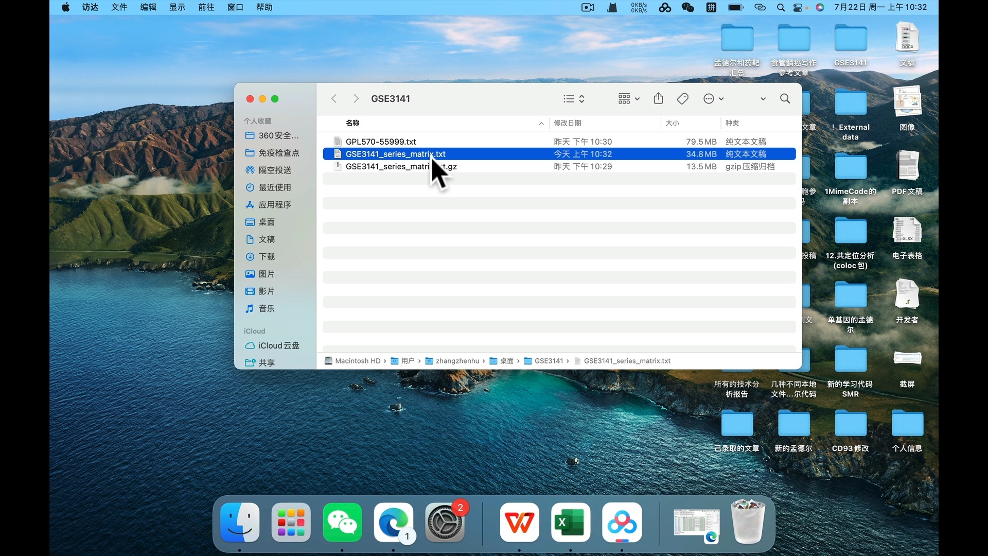 零代码:GEO数据下载、处理、转换及临床信息清洗(1)