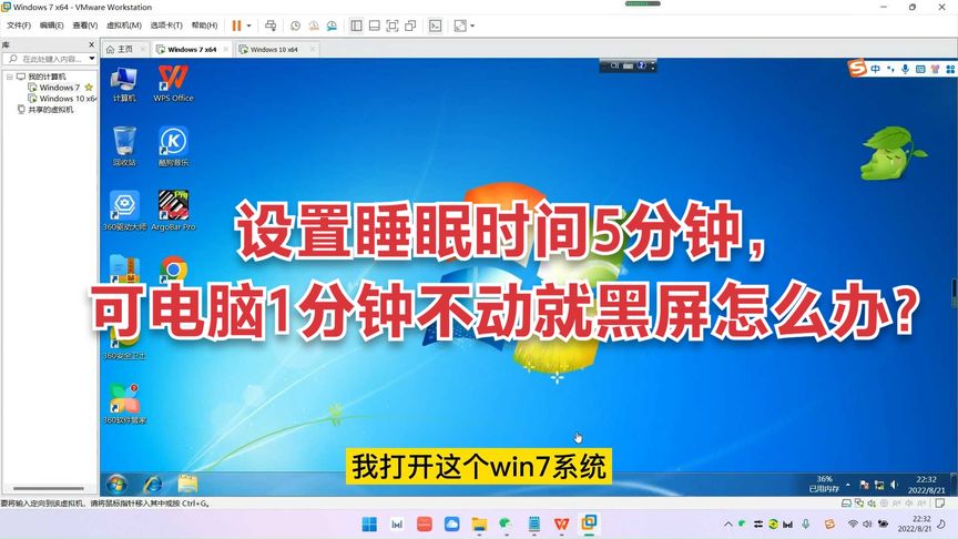 电脑知识:电脑不动自动黑屏怎么办?设置睡眠时间也没用