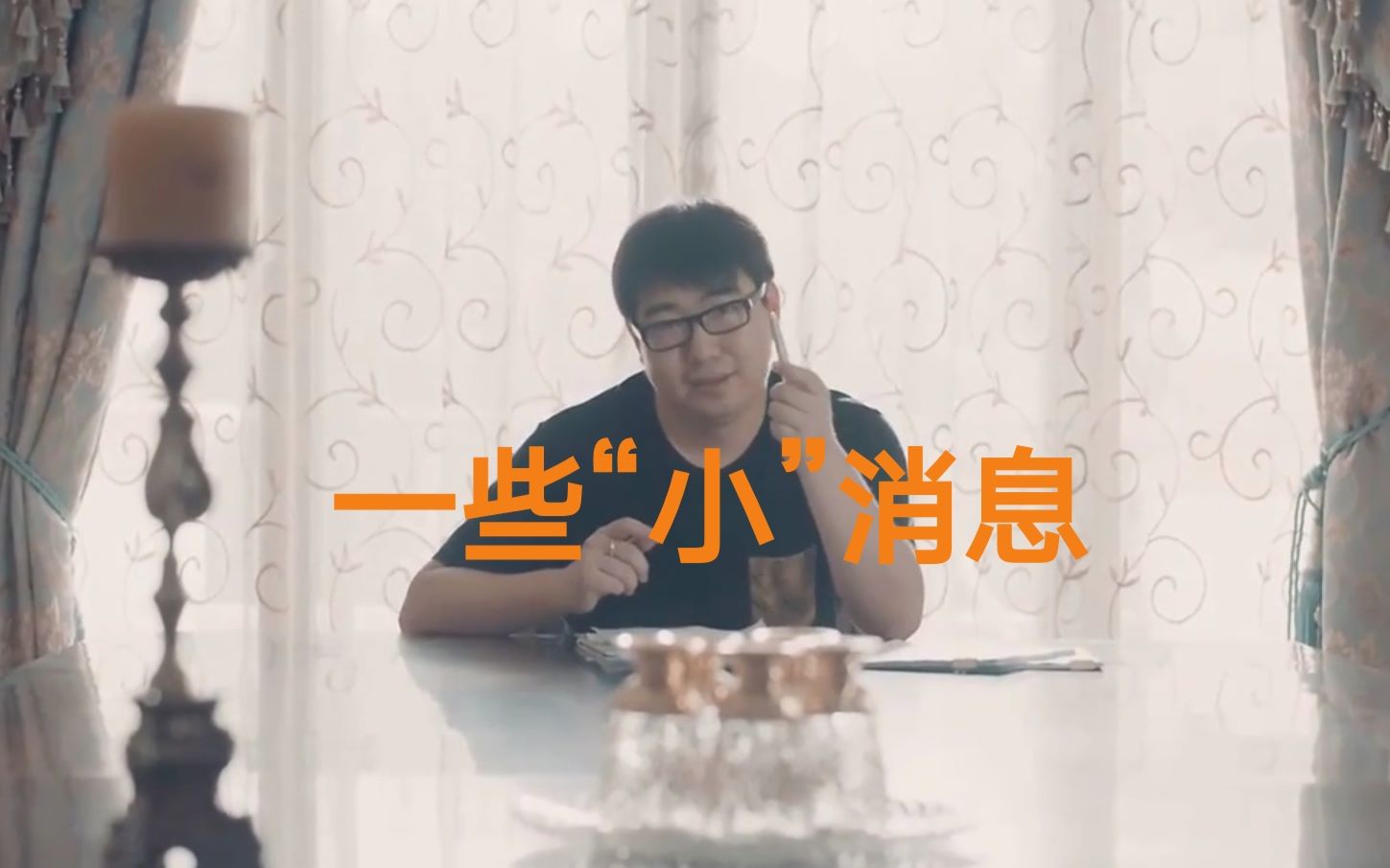 【南派三叔0719直播片段】一些“小”消息