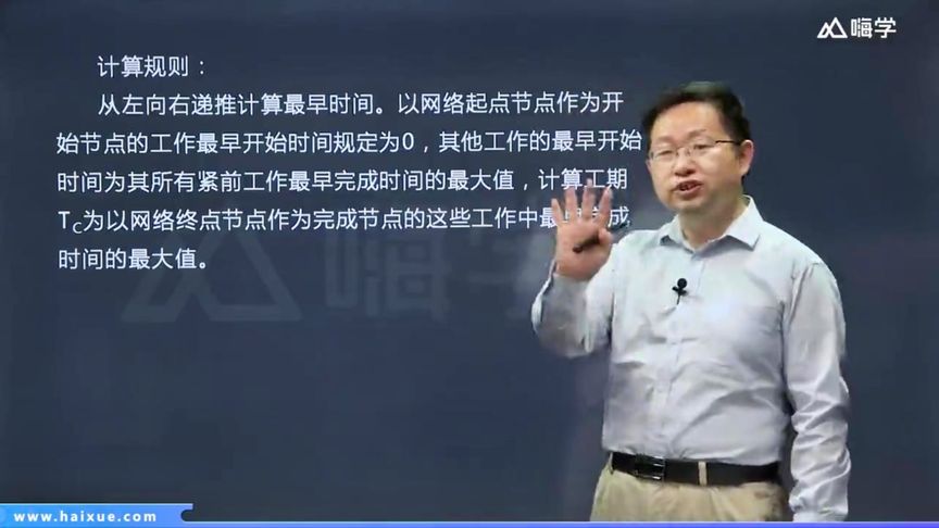 22.1Z203000(5)建设工程项目进度计划的编制和调节方法3