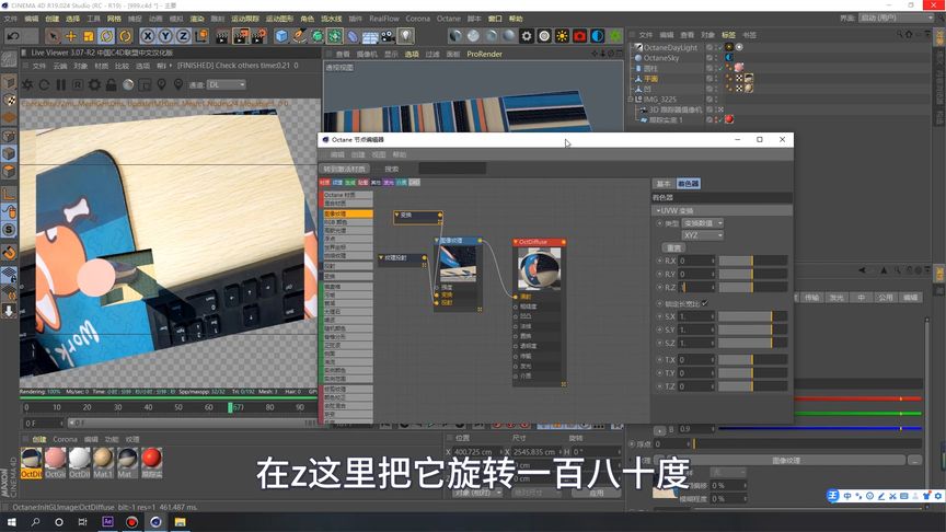 两款软件无缝切换!打造3d效果就是这么顺畅!
