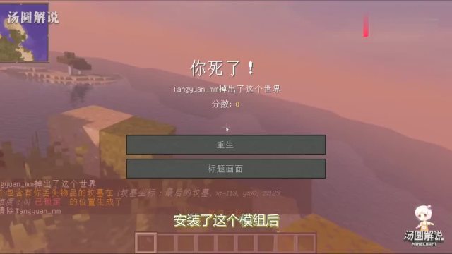 .我的世界模组:新手生存的实用模组!无需指令