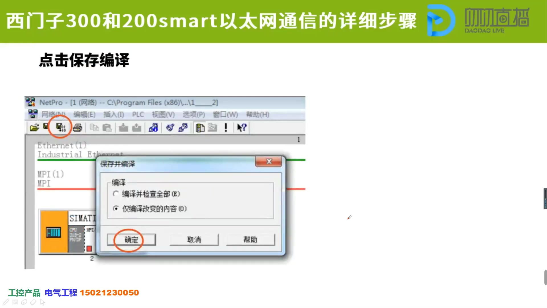 西门子S7-200SMART的485,以太网通信编码器疑难解答