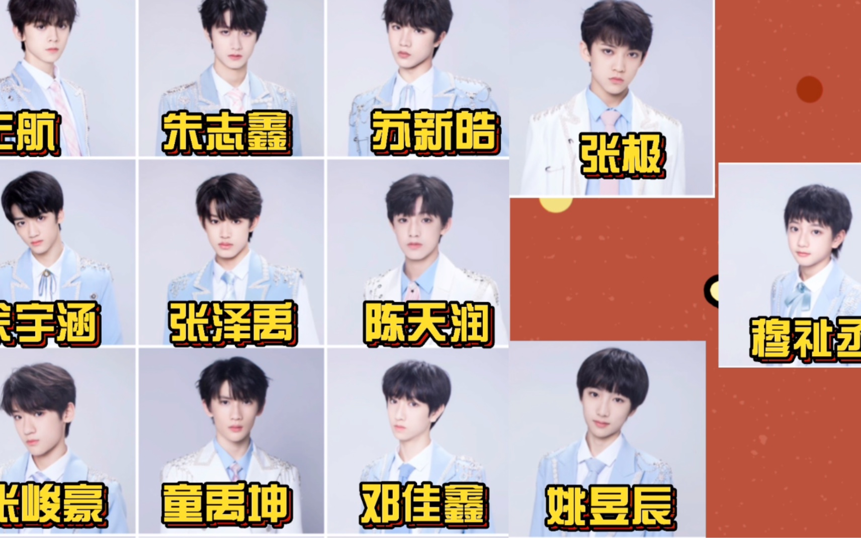 【TF家族/三代】带朋友看三代(这次真的是认人了)—第二期