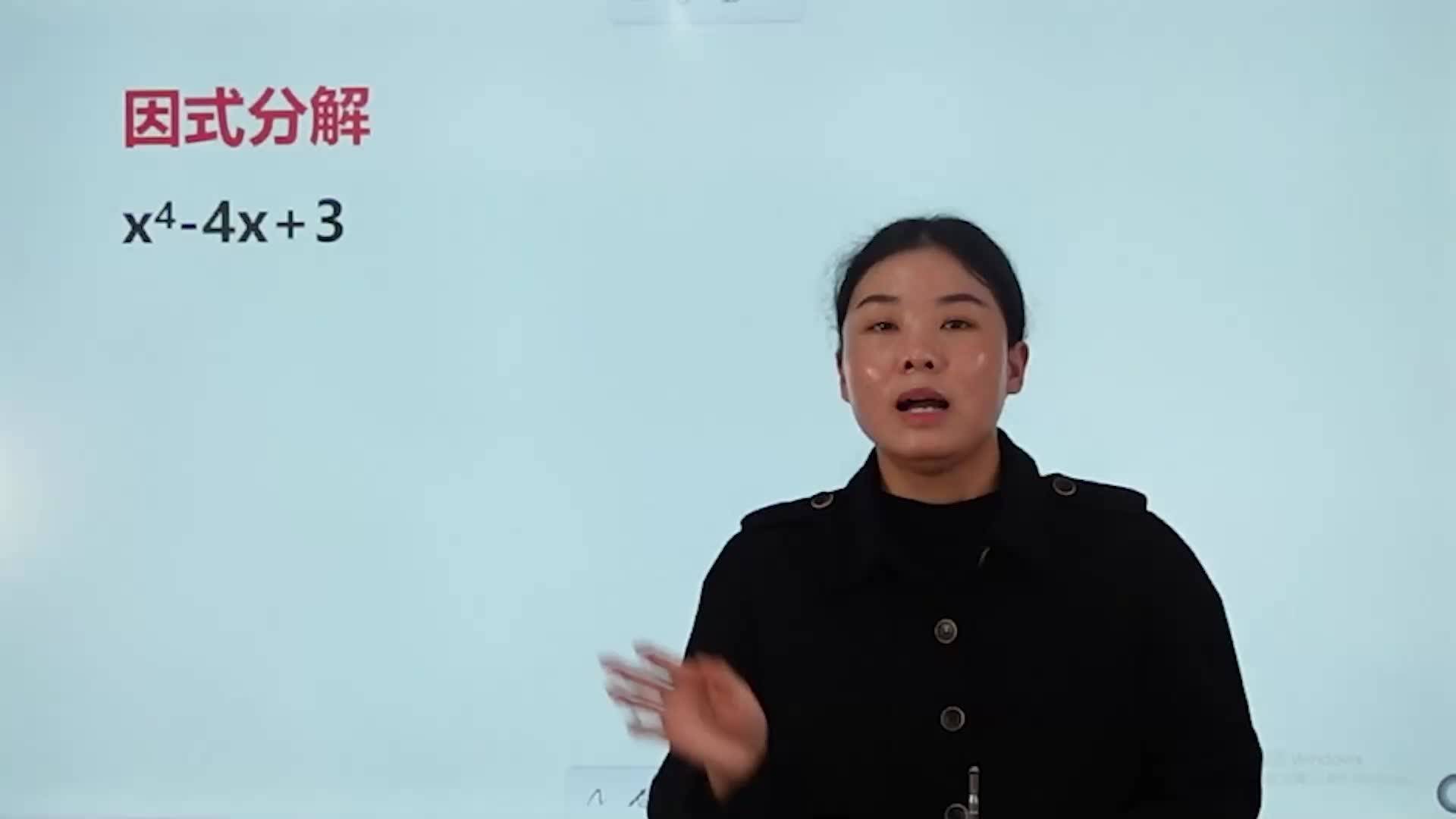 初中数学:利用因式分解来解题,告诉你解题秘籍