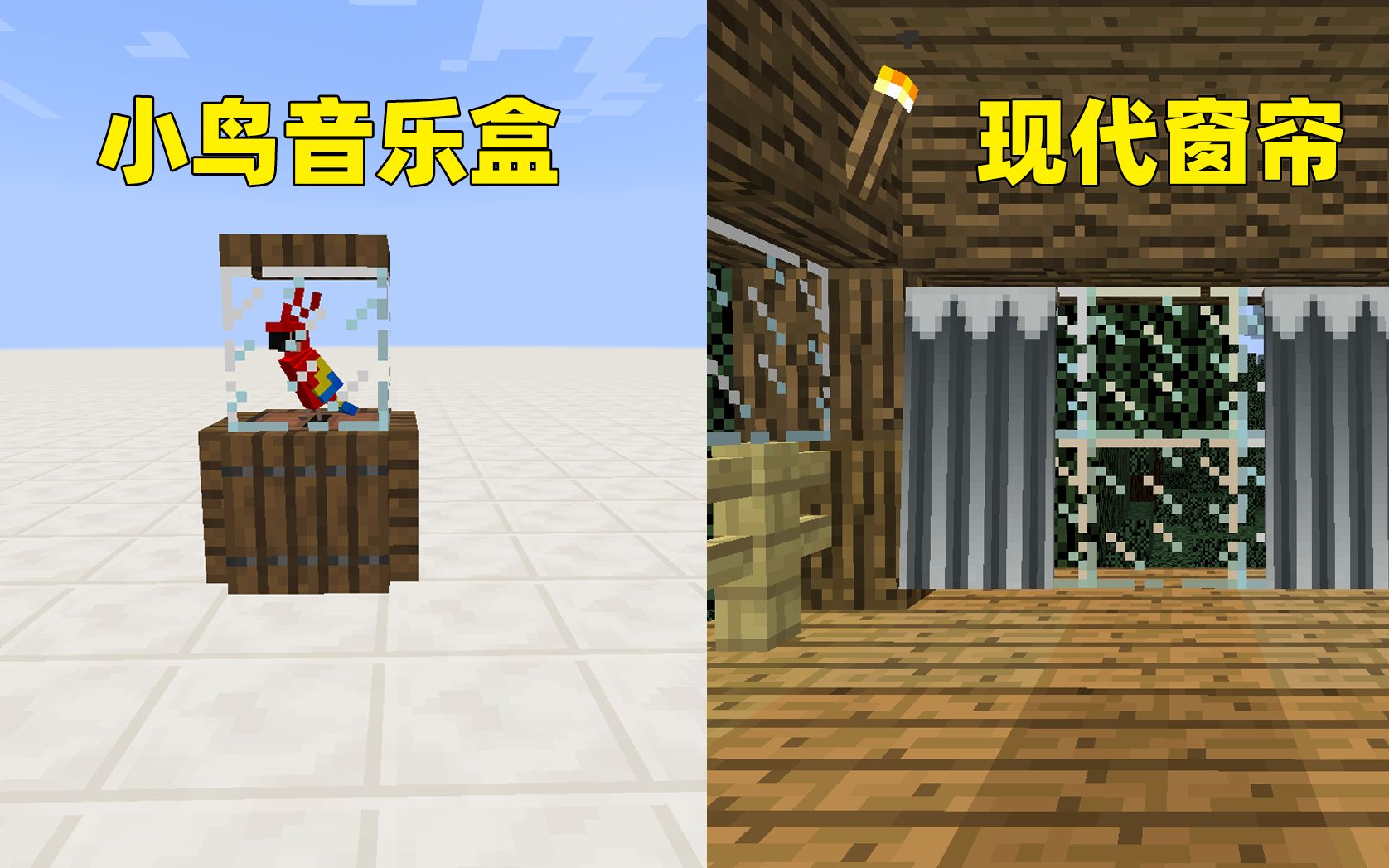 我的世界:六个实用的装饰技巧,炫酷程度满天星!建筑党必看系列