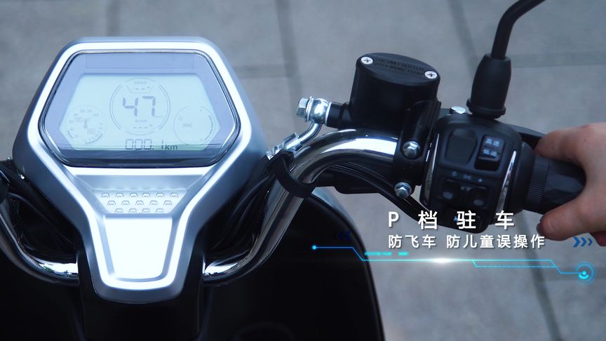 电动车跟汽车一样也有驻车P档?P档有何奥义?快点击看下