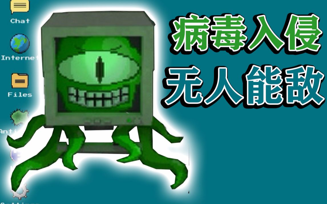 病毒入侵了我的电脑 杀毒软件居然是这么杀毒的|Don't get a virus