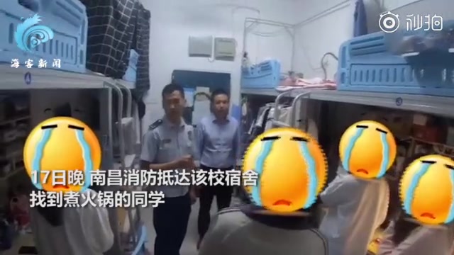 尴尬!高校大学生晒宿舍火锅遭上百网友举报消防员火速找上门