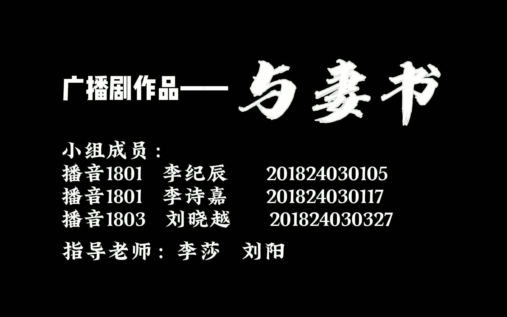 河南工业大学播音与主持艺术专业2022届毕业生设计作品--广播剧《与...