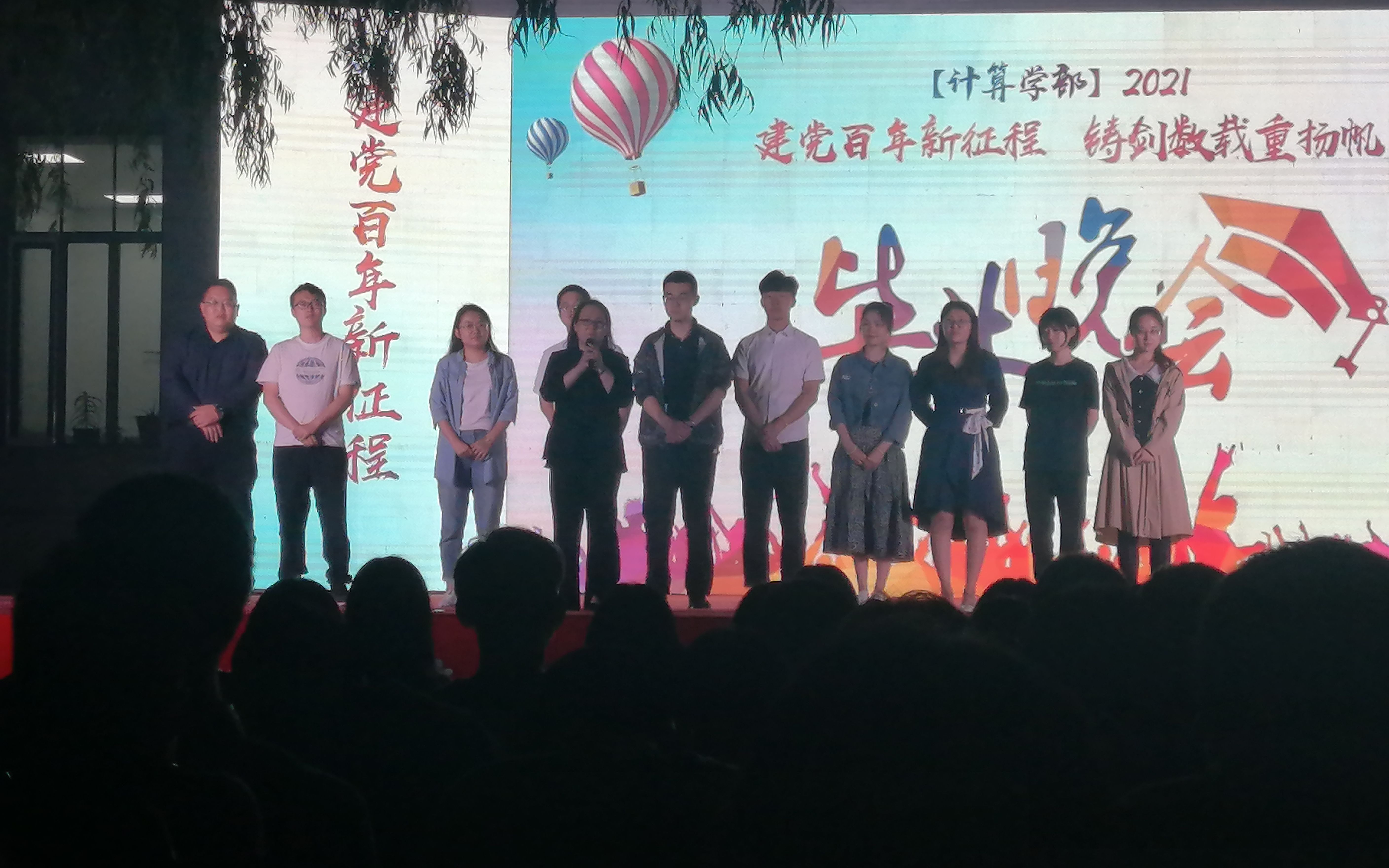 【哈工大计算学部】2021计算学部毕业晚会(随缘录)