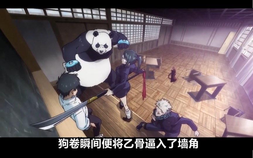 咒术回战剧场版一次看个爽