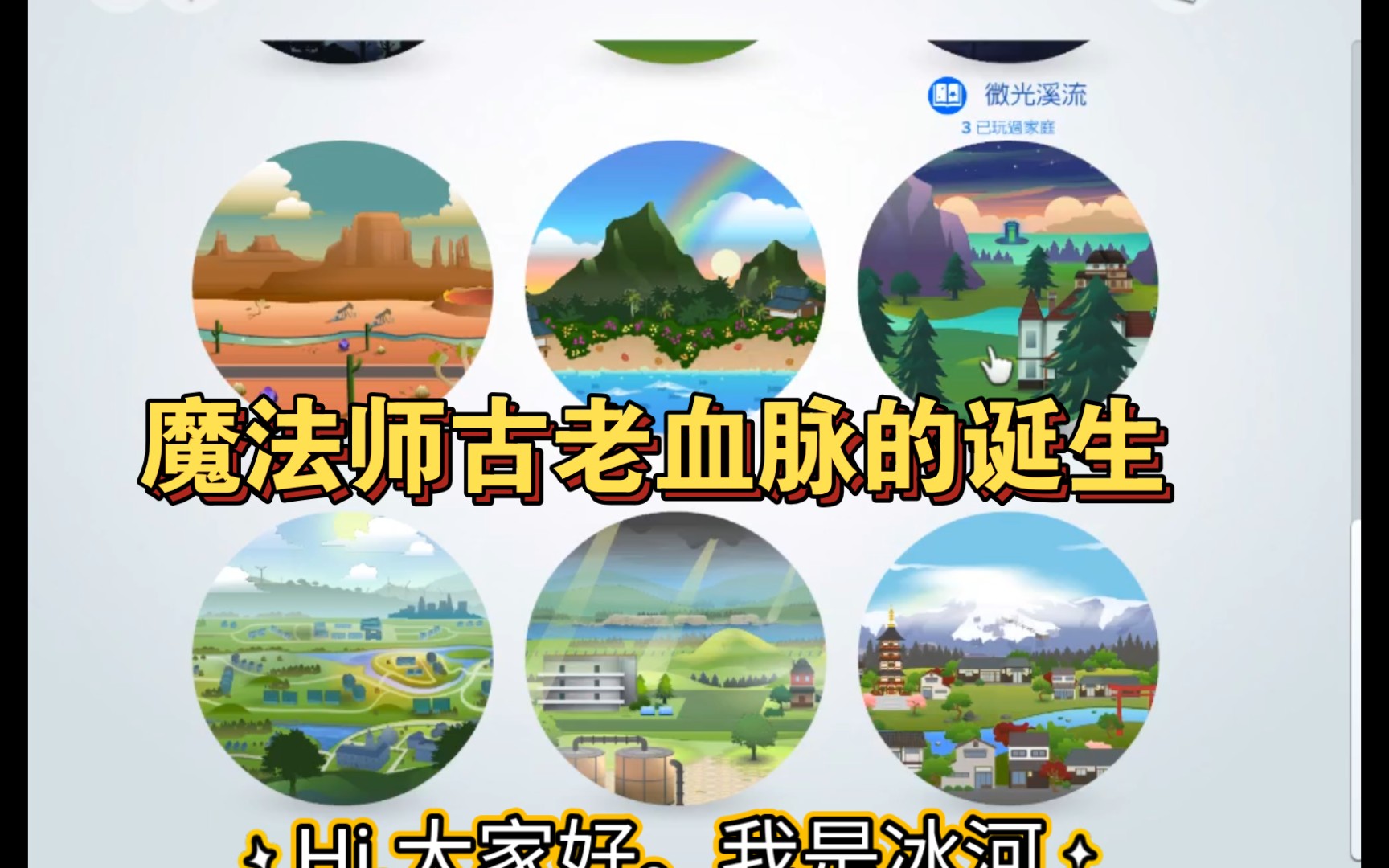 模拟人生4|介绍魔法师古老血脉_SIMS4