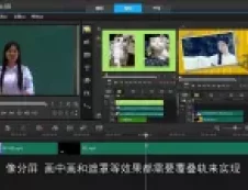 会声会影-导入素材 剪辑 覆叠轨 滤镜 转场